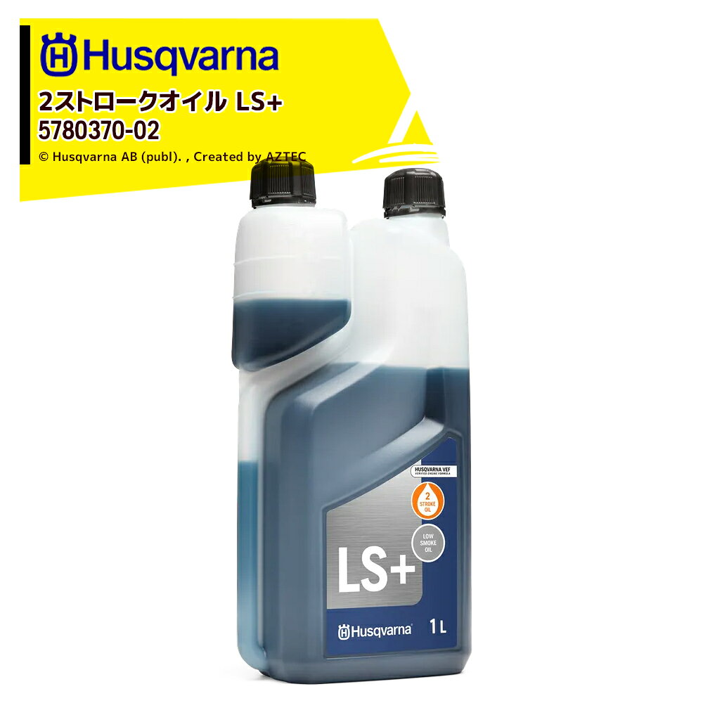 【12本セット品】LS+ は、ハスクバーナのチェンソーの性能を最大限に引き出す、ハスクバーナ純正 FD規格のエンジンオイルです。鉱物と合成オイルの混合で、オイルは煤煙が少なく、潤滑性に優れています。排気量が 55cm3までのチェンソーに最適...