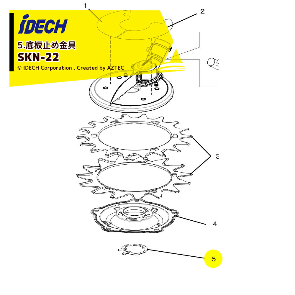 ●アイデック 部品スーパーカルマー用/スーパーカルマーβ・PRO兼用 ・底板止め金具 （画像の5番） ・SKN-22 ※ご注文後のキャンセル、返品はできません。 ※送料無料（沖縄・離島を除く） ※季節商品のため、在庫切れ及びお届けまでお時間...