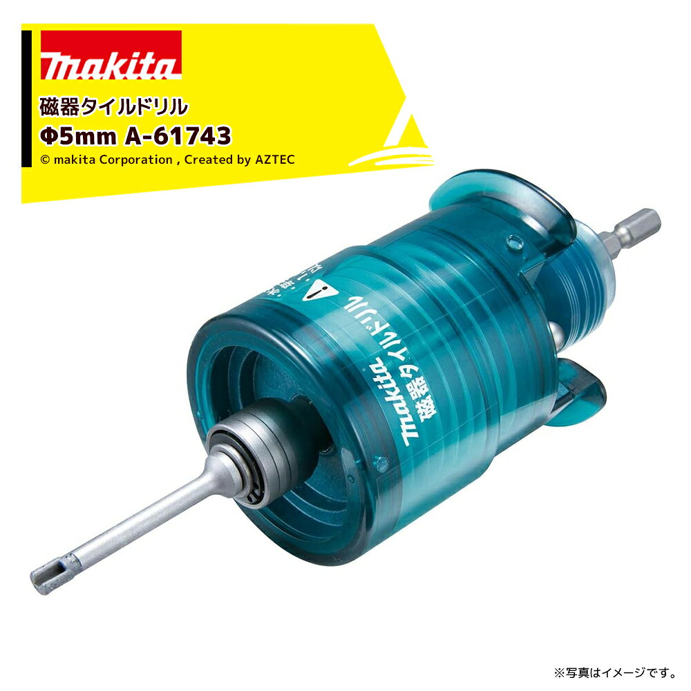 ●インパクト用シャンク（6.35mm） ●磁器タイル等に長寿命穴あけ！ ●湿式穴あけを手軽にする”給水タンク内蔵” ●長寿命（乾式比）約250倍 ●刃先のみ交換可能 優れたランニングコスト ■磁器タイル以外にも穴あけ可能 　石材・瓦・大理石...
