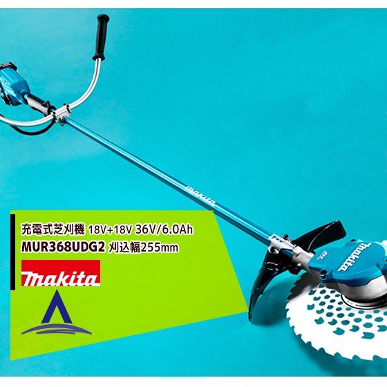 楽天市場】マキタ草刈機 mur368udg2の通販 楽天市場】マキタ草刈機 mur368udg2の通販