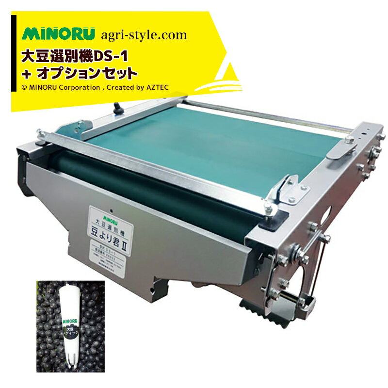 楽天市場】大豆選別機 ds-1 豆より君2の通販 楽天市場】大豆選別機 ds-1 豆より君2の通販