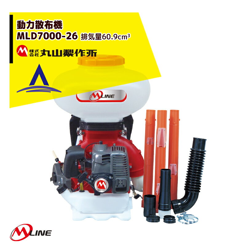 ●軽量化を実現。30cc から60cc まで多彩なラインナップ。 ●マジかるスタート搭載。軽い引き力でエンジン始動。 ●肉厚・カーブ立体形状のバンドで背負いやすさを実現。 ・名称：MLD7000-26 ・寸法（長×幅×高）mm：400 × ...