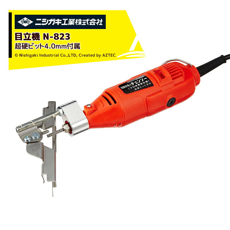 ・品番 N-823 ・品名 刃研ぎ名人チェンソー　プロ林業家仕様 ・重量 約650g ・目立て角度 30度/25度 (付属の調節ネジで切り替え可) ・モーター定格電圧 AC100V(一般家庭用) ・モーター定格消費電力 60W ・モーター定...