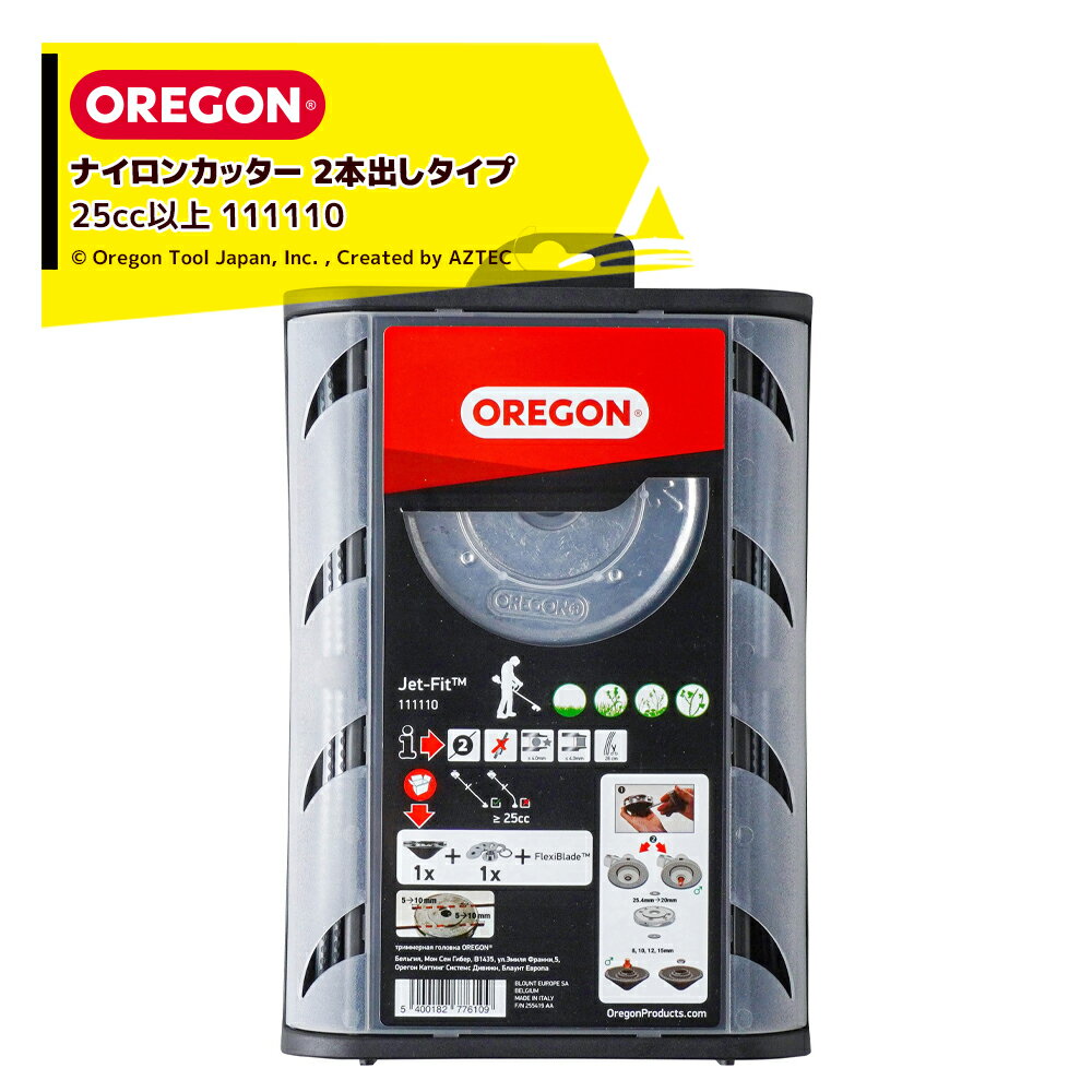 ●軽く、堅牢なアルミボディに新開発のラインストッパーを内蔵しています。●フレキシブレードや市販のナイロンコードを差し込むだけでラチェット機構がしっかりとロック。これだけでセッティングが完了します。●一般的な雑草刈作業用の2 本ラインタイプ●...
