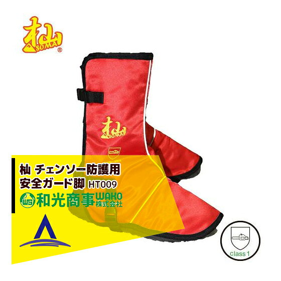 ●驚きの軽さと柔らかさと防水性を両立し、クラス1のアラミド繊維を採用した脚絆。 ●脱着も容易で長靴にも装着可能なため足袋 ●ブーツに限らず使用できます。※北海道・沖縄・離島は別途中継料がかかります。※季節商品のため、在庫切れ及びお届けまでお...