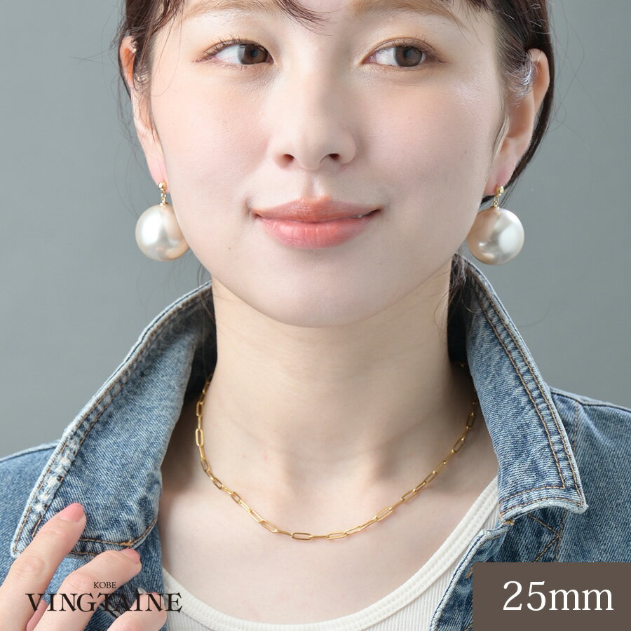 耳元で優雅に揺れる主役級パール 顔まわりを華やかに演出する圧倒的なボリューム感。 シンプルコーデを格上げする存在感。 20mm・22mm・25mmの3サイズ展開。こちらは最も華やかな25mm。 variation｜タイプ 商品説明ひと目で視...