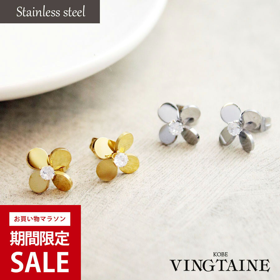 VINGTAINE(ヴァンテーヌ）【関連ワード】ピアス ノンホールピアス 樹脂イヤリング お花 錆びない 金属アレルギー対応 ステンレス製 ゴールド シルバー ステンレスアクセサリー 上品 流行 トレンド 上品 エレガント カジュアル きれ...