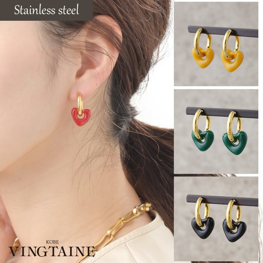 商品説明ワンポイントにぴったりなカラーのハートモチーフが揺れるピアス。取り外し可能なデザインだからシンプルなフープピアスとしても使えて幅広いシーンに活躍してくれそう！汗や水に強いステンレス製で気軽に身に着けられます。 サイズフープ：直径約1...