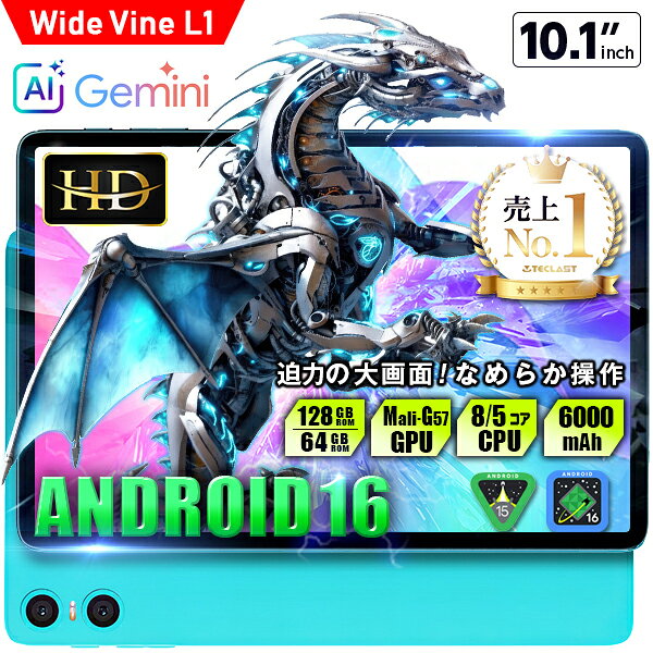 こちらの商品ページは128GBモデルベースとなっております。 ※P33（64GBモデル）は一部紹介済アプリが起動・起動後の動作が正常に行えない場合がございます。 ●WideVineL1について ※優れたスペックや液晶画面のタブレットPCでも...