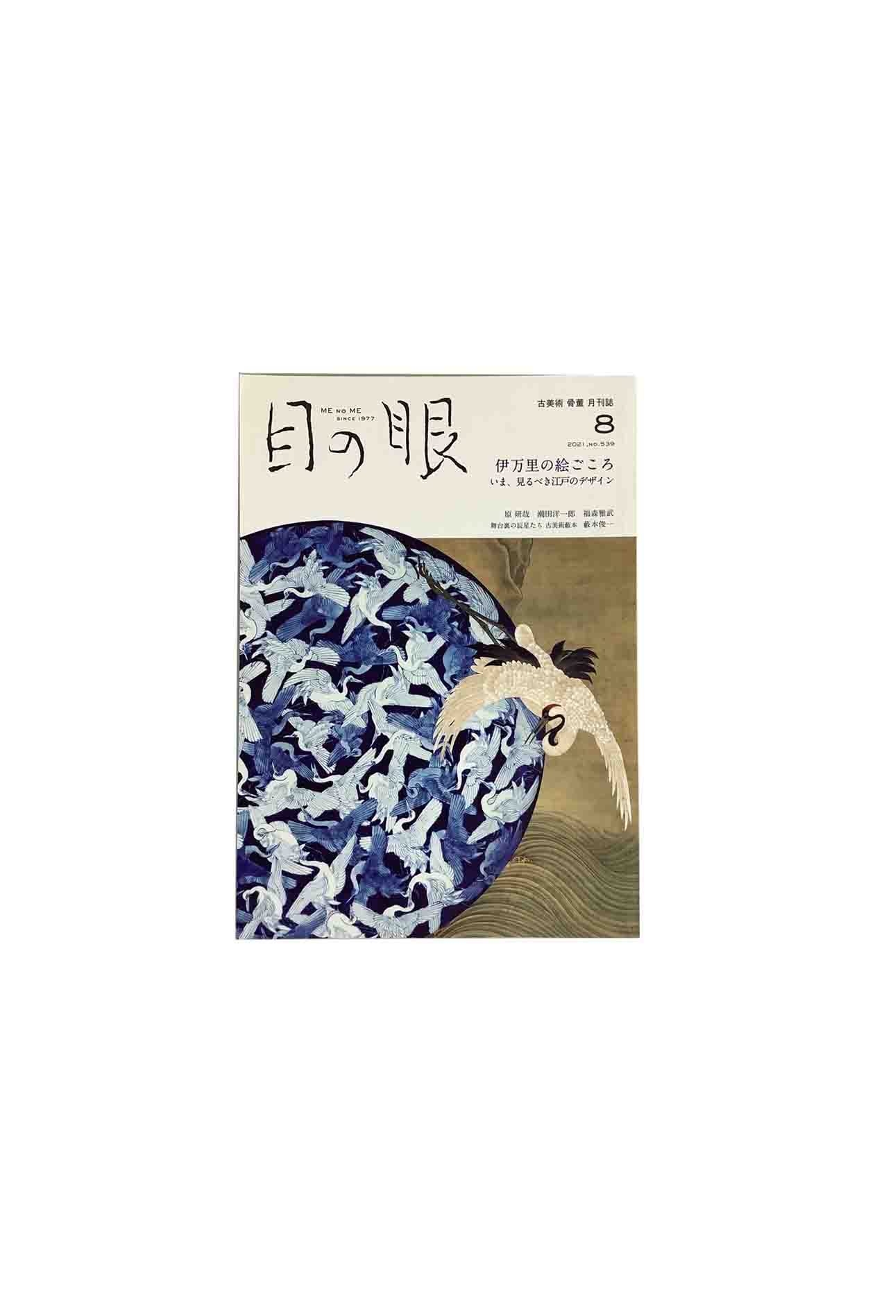商品情報在庫について当店の商品は、複数の店舗やサイトで同時に販売しております。一点物の商品も多いため、ご注文のタイミングによっては完売・欠品となる場合がございます。在庫状況はリアルタイムで更新しておりますが、万が一ご用意できない場合は、速や...