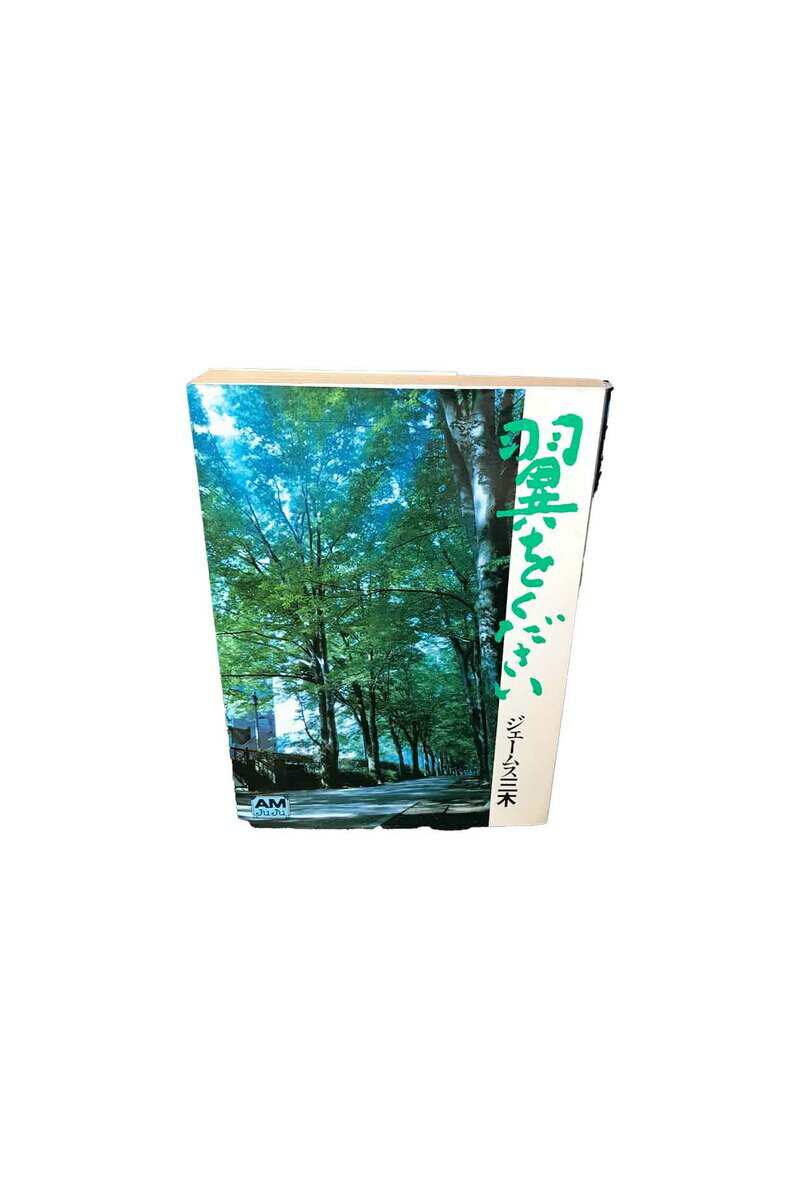 商品情報在庫について当店の商品は、複数の店舗やサイトで同時に販売しております。一点物の商品も多いため、ご注文のタイミングによっては完売・欠品となる場合がございます。在庫状況はリアルタイムで更新しておりますが、万が一ご用意できない場合は、速や...