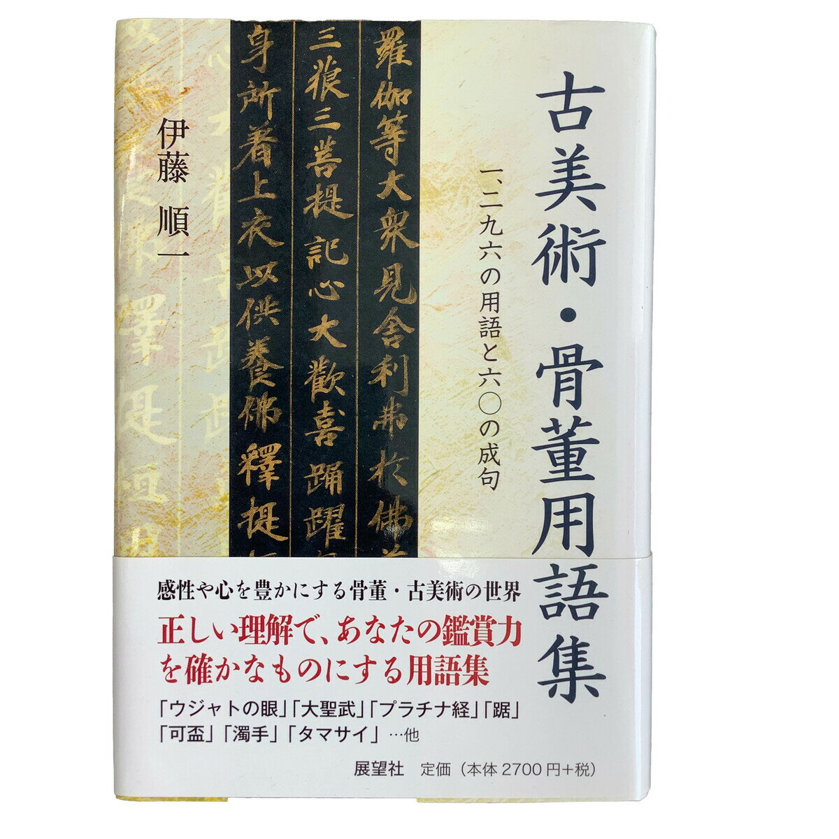 商品情報在庫について当店の商品は、複数の店舗やサイトで同時に販売しております。一点物の商品も多いため、ご注文のタイミングによっては完売・欠品となる場合がございます。在庫状況はリアルタイムで更新しておりますが、万が一ご用意できない場合は、速や...