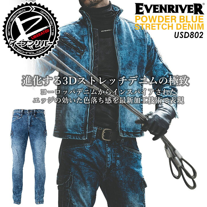 イーブンリバー ストレッチデニムカーゴパンツ USD802 「進化する3Dストレッチデニムの極致」 ヨーロッパデニムからインスパイアされたエッジの効いた色落ち感を最新加工技術で表現。 匠の手で一点ずつ丁寧に加工を施したような深いインディゴの...