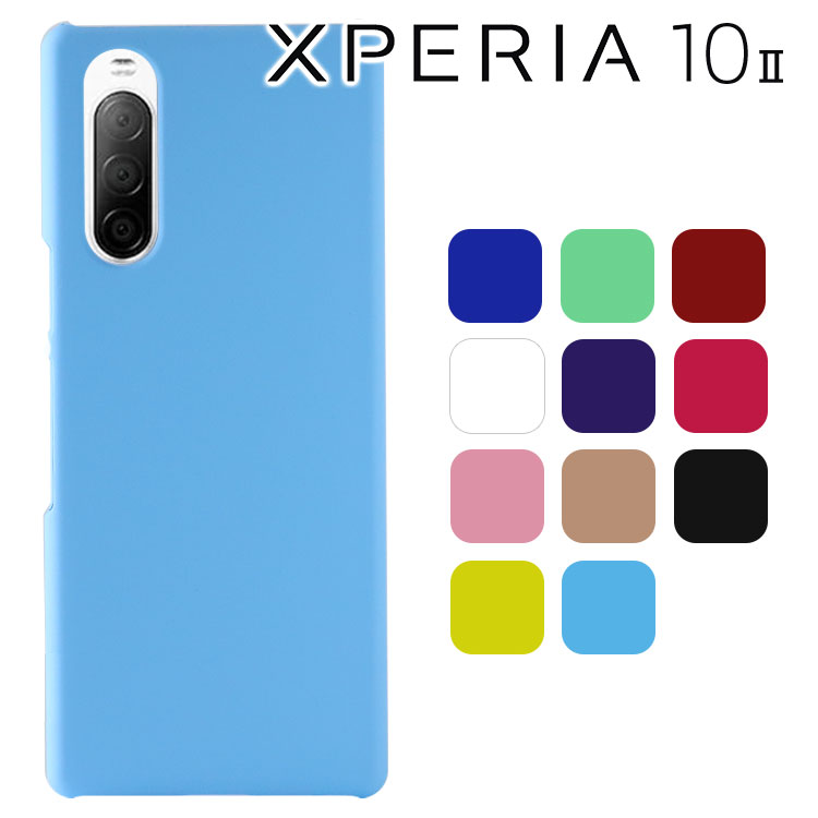 Xperia 10 II ケース 耐衝撃 ハード シンプル プラスチック 薄型 マット さらさら しっとり質感 適応機種 Xperia 10 II (SO-41A/SOV43) 商品名称 耐衝撃 シンプル さらさら ハード ケース 素材 P...