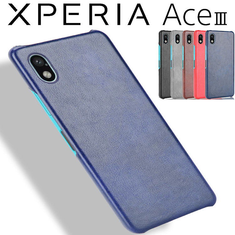 Xperia Ace III ケース 背面レザー ハードケース しっとり質感 カバー 合革 PUレザー レトロ アンティーク 適応機種 Xperia Ace III (SO-53C/SOG08) 商品名称 レザー ハード ケース 素材 合皮...