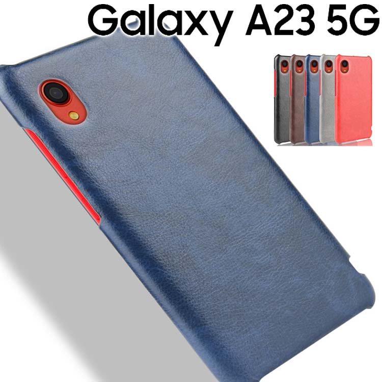 Galaxy A23 5G ケース 背面レザー ハードケース しっとり質感 カバー 合革 PUレザー レトロ アンティーク 適応機種 Galaxy A23 5G (SC-56C/SCG18) 商品名称 レザー ハード ケース 素材 合皮レザ...