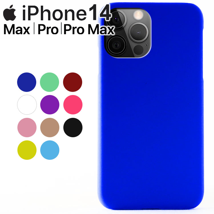 iPhone14 ケース iPhone14 Plus ケース iPhone14 Pro ケース iPhone14 Pro Max ケース 耐衝撃 ハード シンプル プラスチック 薄型 マット さらさら しっとり質感 適応機種 iPhone1...