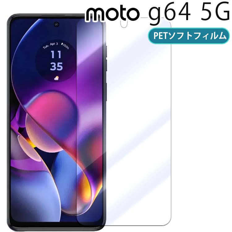 楽天市場】moto g64 5g ケース(液晶保護フィルム 楽天市場】moto g64 5g ケース(液晶保護フィルム