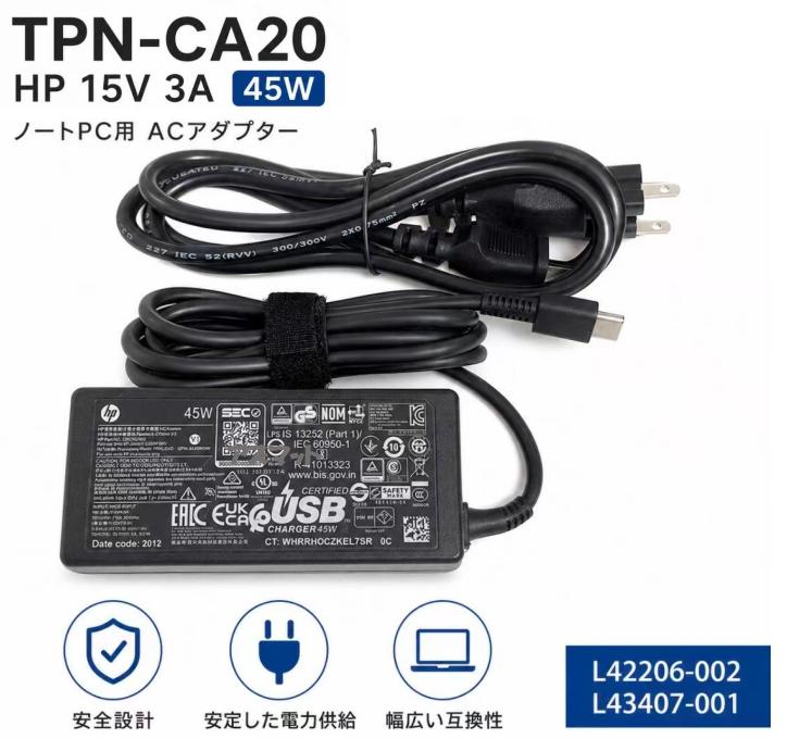商品詳細 メーカー HP　 コネクタ USB-C 状態 新品（未使用・バルクパッケージ） 仕様 入力：100-240V 1.4A 50-60Hz 出力：15V=3A 5v/9v/12v=3A 型番 TPN-DA15　TPN-LA19 TPN...