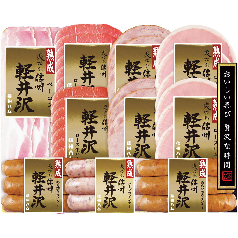 本場ドイツの伝統を受け継ぎながら上質な味わいに仕上げました。 セット内容熟成ロースハム42g×2、熟成ベーコン45g、ロース生ハム30g×2、ポークウインナー（熟成粗挽×2・熟成ハーブ）各58g、熟成ビアシンケン60g×2 サイズ（縦x横x...