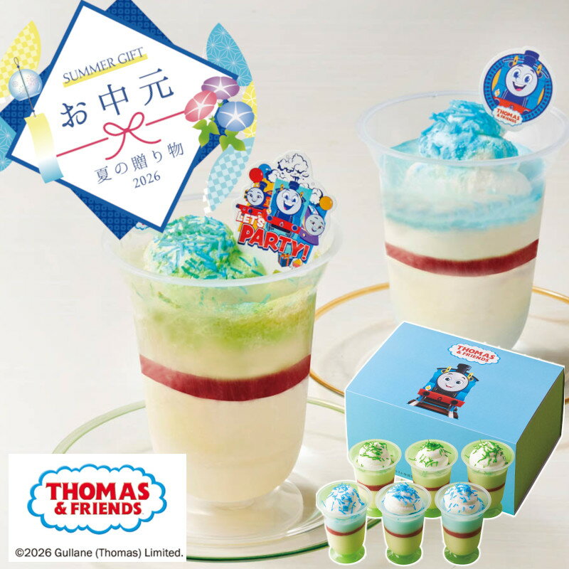 トーマスとパーシーがアイスパフェに！トーマスはバニラ＆ソーダで爽やかな味わい、パーシーはバニラ&マスカットのジューシーな味わいです。オリジナルのピックを飾ってお楽しみください。 セット内容トーマス（バニラ&ソーダ）・パーシー（バニラ&マスカ...