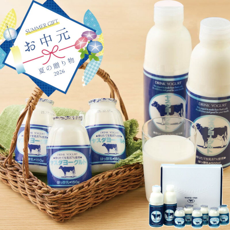 新潟県産生乳87%を使用し、生乳のおいしさ際立つコクのあるヨーグルトに仕上げました。 セット内容500ml×2、150g×6 サイズ（縦x横x高さ）250x305x100 重量(g)2400 配達区分冷蔵 賞味期限（日数）製造後21 食べ頃...