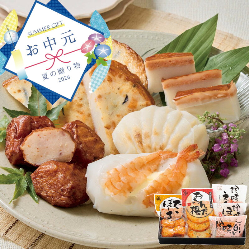 出塚水産の定番珍味かまぼこ3種と、おつまみや夕食に使える揚げ物2点の詰合せです。 セット内容おらんだ揚3枚、たこぼーる6個、珍味かまぼこ（ほたて・鮭・えび） サイズ（縦x横x高さ）140x285x50 重量(g)700 配達区分冷蔵 賞味期...