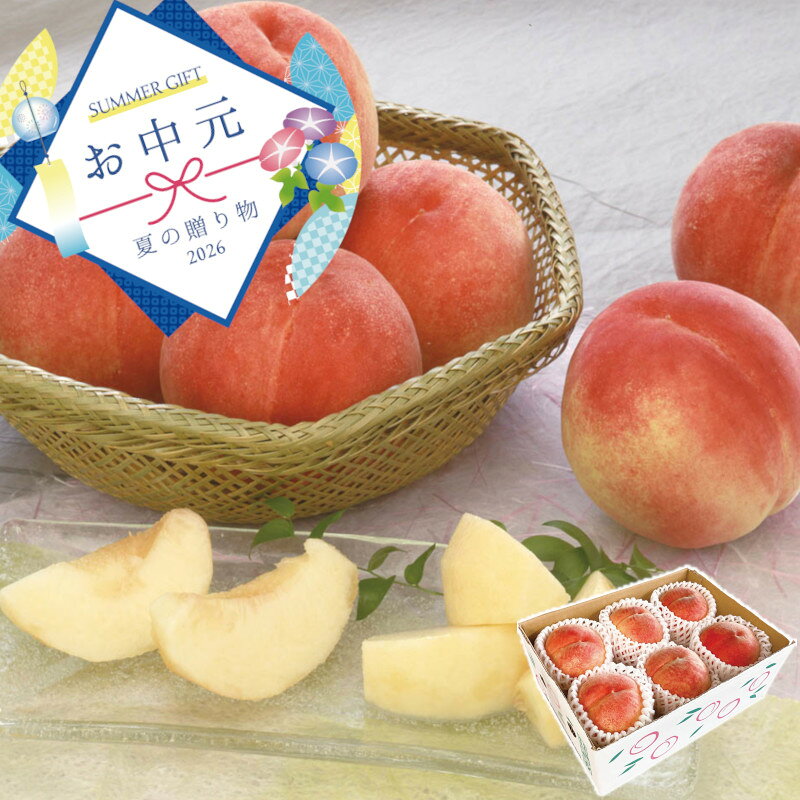 口の中いっぱいに広がる甘い香りとしたたる果汁は、まさに夏の涼です。 セット内容合計約1.5kg、5〜7個（山梨県産） サイズ（縦x横x高さ）290x210x110 重量(g)1700 配達区分冷蔵 賞味期限（日数）- 食べ頃お早めにお召し上...