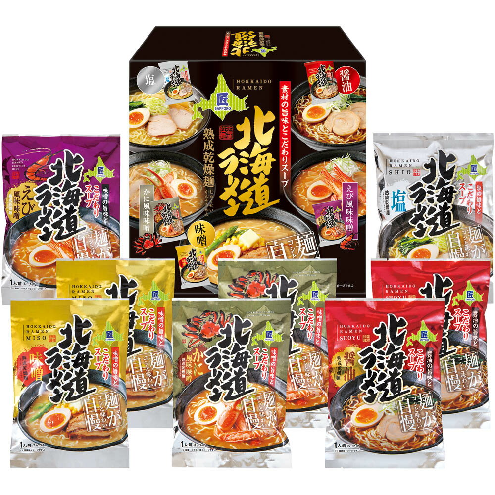 自慢の乾燥ラーメンは生ラーメンに引けを取らないおいしさ。スタンダードの醤油味、味噌味、塩味に加え、かに風味みそ味、えび風味みそ味と5種類のこだわりスープでお楽しみください。 セット内容醤油120g・味噌120g・かに風味みそ111g×各2、...