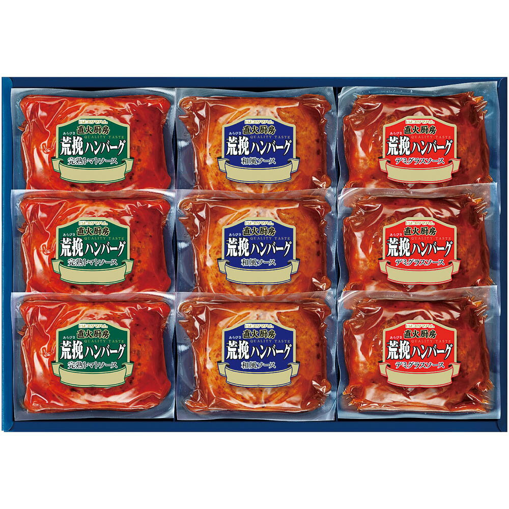 ふっくらした「厚み」でじっくりと焼きあげた、荒挽ハンバーグのセットです。3種類のソースでお楽しみください。 セット内容完熟トマトソース・和風ソース・デミグラスソース各120g×各3 サイズ（縦x横x高さ）190x331x65 重量(g)13...