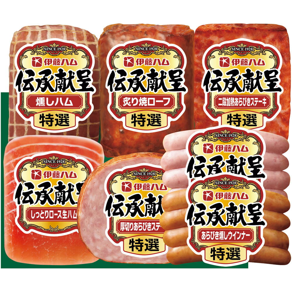守り伝えられた伝統の技を用い丹念に造り上げました。 セット内容特選燻しハム180g、特選炙り焼ローフ160g、特選二段加熱あらびきステーキ110g、特選厚切りあらびきステーキ80g、特選あらびきウインナー（燻し・芳醇）各80g、しっとりロー...