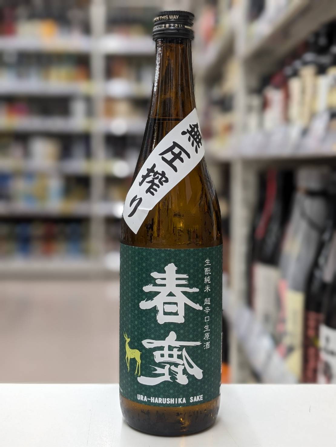 こちらの商品はクール配送になります。送料にクール代が含まれています。 もろみを搾る際、圧力を掛けず自然に滴り落ちる珠の様なしずくを一滴一滴、1,000L分だけ集め、火入れや 加水処理をせず生原酒のまま瓶詰め。 辛口らしいミネラル感と爽やかな...