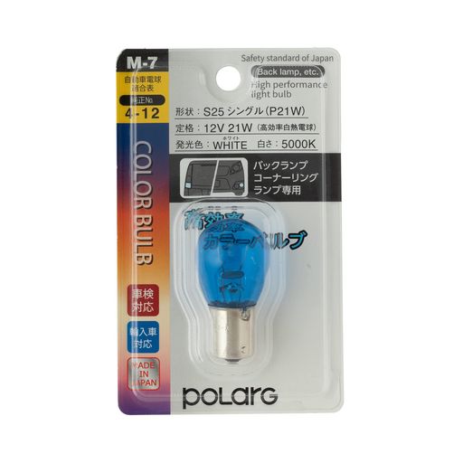 バックランプ,ポジションランプ 形状 : S25 ●定格 : 12V 21W ●発光色 : ホワイト ●入数 : 1個