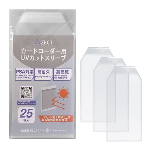 【カードコレクターの必須アイテム】PSA鑑定用のカードローダーに適した専用スリーブです。劣化の原因である紫外線を約85%の最大率でカットするため、大切なカードを二重の保護で守ります。25枚入・50枚入のバリエーションよりお選びいただけます。...