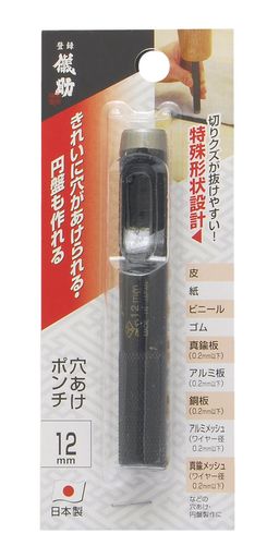 皮、紙、ビニール、ゴム、真鍮板(0.2mm以下)、アルミ板(0.2mm以下)、銅版(0.2mm以下)、アルミメッシュ(ワイヤー径0.2mm以下)、真鍮メッシュ(ワイヤー径0.2mm以下)などの穴あけ・円盤製作に 切りクズが抜けやすい特殊形状...