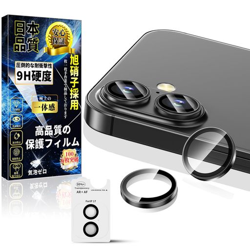 【アルミ合金製・徹底防御!対応機種】iPhone17/16/16Plus 専用 カメラフィルム 露出オーバー防止。衝撃に強いアルミ合金製+日本製9H強化ガラスの組み合わせ全面保護タイプで最高な保護力を提供しています。擦り傷や衝撃からカメラレ...
