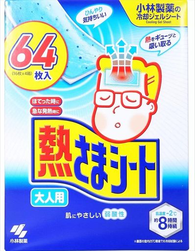 熱さまシートに含まれるたっぷりの水分が熱を吸って蒸発するので、約8時間後でも変わらず皮ふの温度をー2°C冷やし続けます。 内容量:16枚 X 4