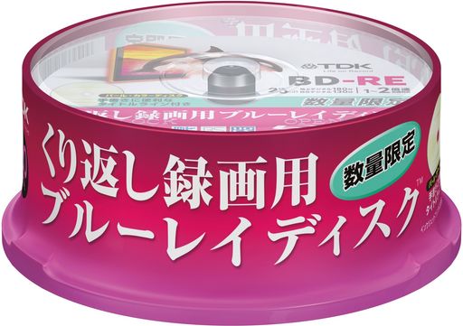 品種:録画用BD-RE(片面1層) 25GB 記録倍速:1-2倍速対応 ディスク: パール・カラーディスク 入数:20枚 ケース:スピンドル