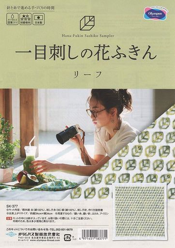 本体サイズ :約34cmx34cm 主な製造国 :日本
