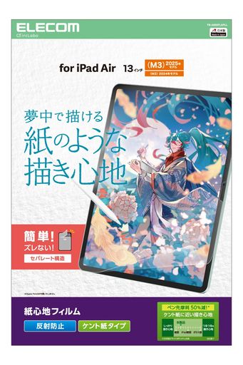 画面を傷や汚れから守る、指紋防止、反射防止タイプの紙心地フィルムです。 特殊表面形状デザインにより、ケント紙に鉛筆で描いたような描き心地を実現します。 ペン先の磨耗を50%低減させるため、タッチペンを長く使用できます。 ※当社製品 FLAP...