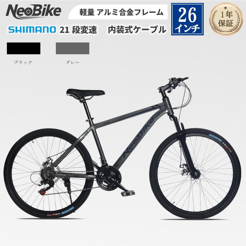【26インチ】アルミ合金製クロスバイク SHIMANO21段変速 軽量13.5kg ■おすすめポイント ◎01 アルミ合金製フレームで安定性抜群 アルミ合金製フレームを採用し、丈夫で長持ち。軽量ながら高い剛性を実現し、安定した走行をサポート...