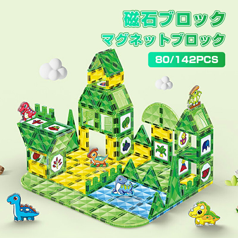 ◆ 平面から立体へ、3段階で学べる知育設計 ◆ 初級では数字・動物・図形などを平面で楽しく認識。 中級では立体の組み立てに挑戦し、空間認識力を育てます。 上級では自由な創造遊びで発想力・論理力を総合的に伸ばします。 ◆ 充実の内容物：絵の具...