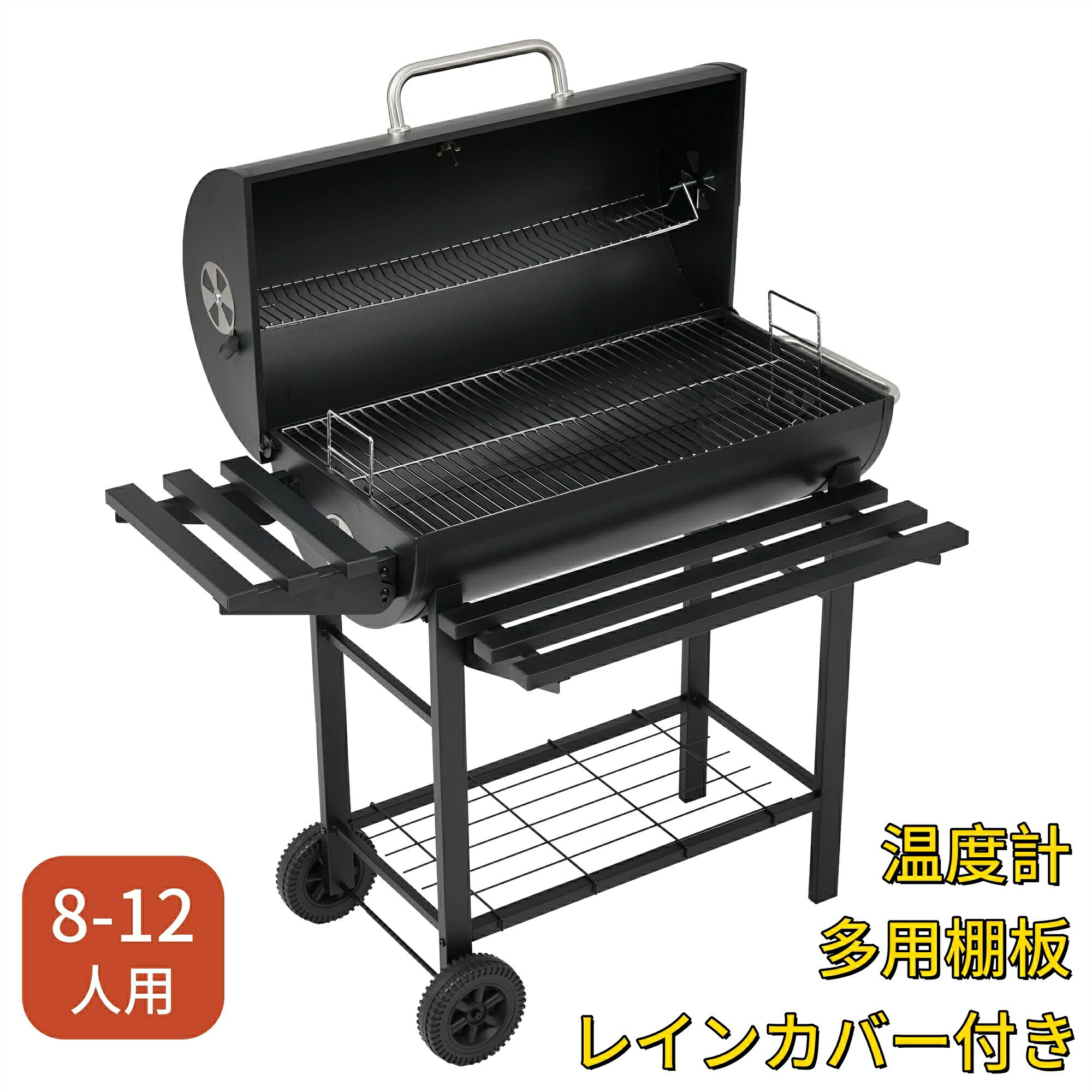 01【8-12人用バーベキューコンロ焼き網 温度計 多用棚板】1ハンドル付きバレル蓋 2温度計 3通気口 4サブ網 5焼き網 6ハンドル 7棚板 8タイヤ 9底部棚板 10炭置き網調整ハンドル 家族や友人とのアウトドアに最適！本格派バーベキ...