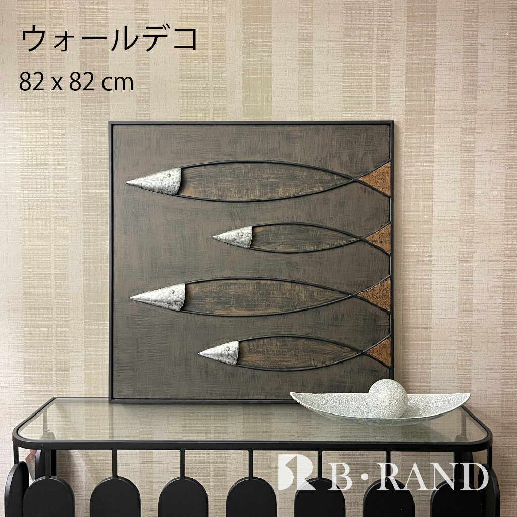 ウォールオブジェ　フィッシュメタルブラック レトロモダンなウォールオブジェ ミッドセンチュリーを思わせるデザインに立体感のあるアイアンオブジェ 全国送料無料！*一部離島を除く 注意：モニターによって多少お色味が異なる場合がございます。 商品...