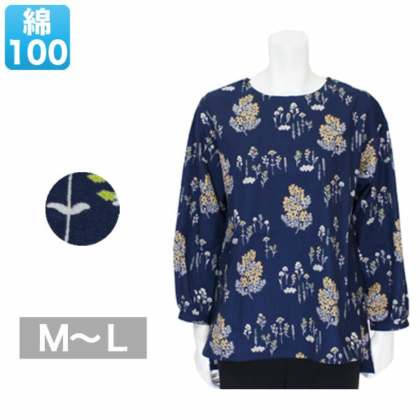   ギフト対応（無料）についてはこちら  上品なボタニカルブラウスです。シンプルになりがちな春夏のスタイルにアクセント。綿の爽やかな着ごこち。サイズ：M〜L(MとLどちらにも対応するサイズ)（肩幅51 袖...