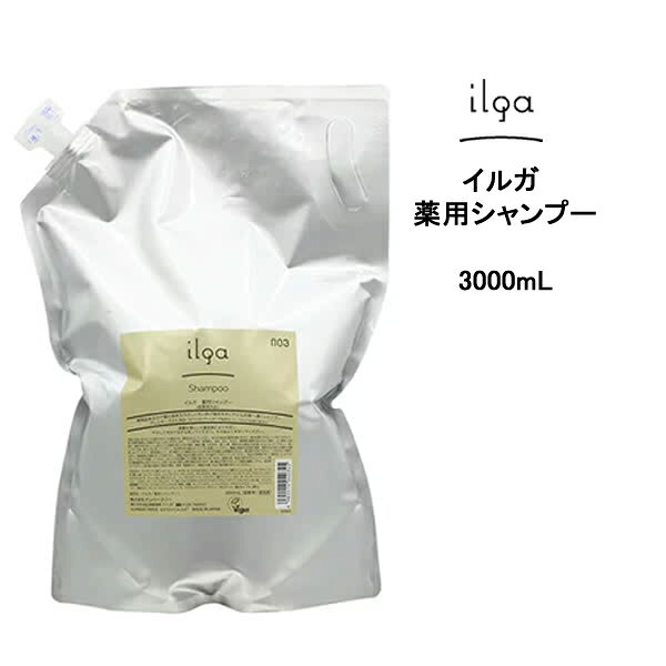 メーカー 株式会社ナンバースリー 商品名 イルガ 薬用シャンプー詰め替え用 内容量 3000mL 商品詳細 ◆やさしい気持ちでいるために◆ 美しい景色、素敵な音楽、おいしい食べもの・・・ 五感にしたがって、ここちよいと感じるものを選ぶ。 実...
