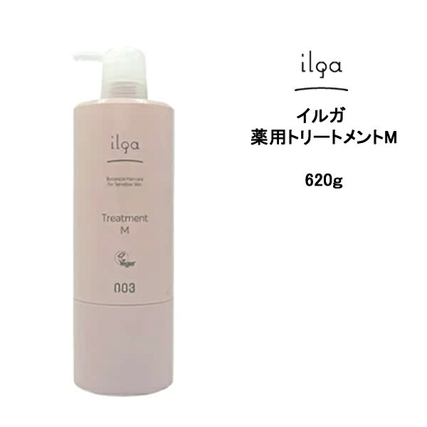 メーカー 株式会社ナンバースリー 商品名 イルガ 薬用トリートメントM 内容量 620g 商品詳細 ◆やさしい気持ちでいるために◆ 美しい景色、素敵な音楽、おいしい食べもの・・・ 五感にしたがって、ここちよいと感じるものを選ぶ。 実はそんな...