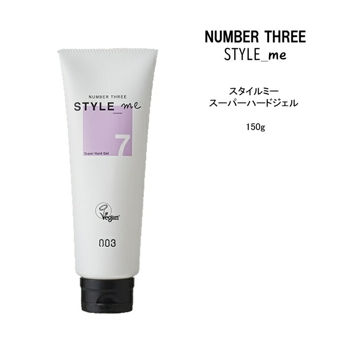 メーカー 株式会社ナンバースリー 商品名 ナンバースリー スタイルミー スーパーハードジェル ＜150g＞NUMBER THREE STYLE_me 内容量 150g 商品詳細 【ナンバースリースタイルミー】もっとやさしく、もっと快適に ス...