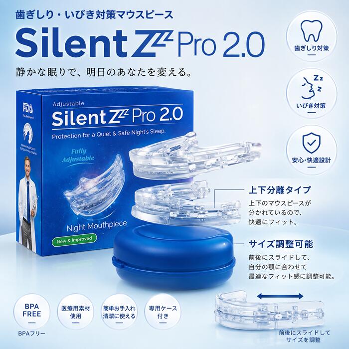 &nbsp; メーカー 株式会社6340 商品名 歯ぎしり防止マウスピース SilentZ Pro 2.0 内容量 1個入り 商品詳細 いびき・歯ぎしり防止！マウスピース SilentZ Pro 2.0について SilentZ Pro 2....