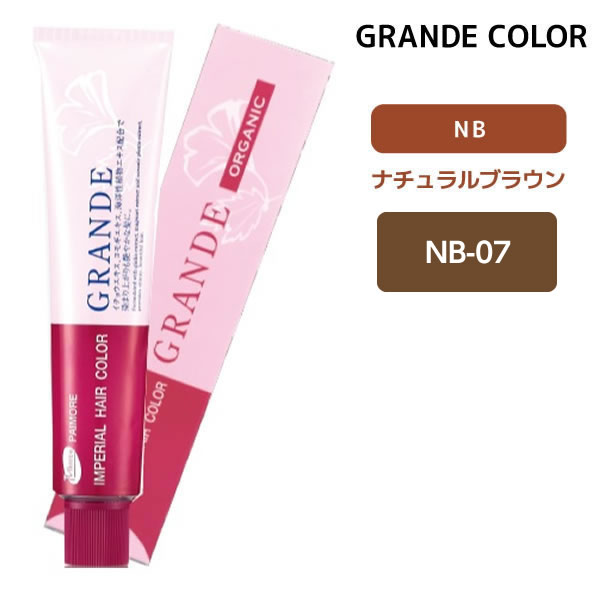 &nbsp; 商品名 パイモア グランデ 100g 【NB-07】 ナチュラルブラウン 商品詳細 【仕様】100g【コメント】5つの天然オーガニックエキスと、6種類の毛髪保護成分配合で、染まり上がりも艶やかな髪に仕上がります。間接染料のみの...